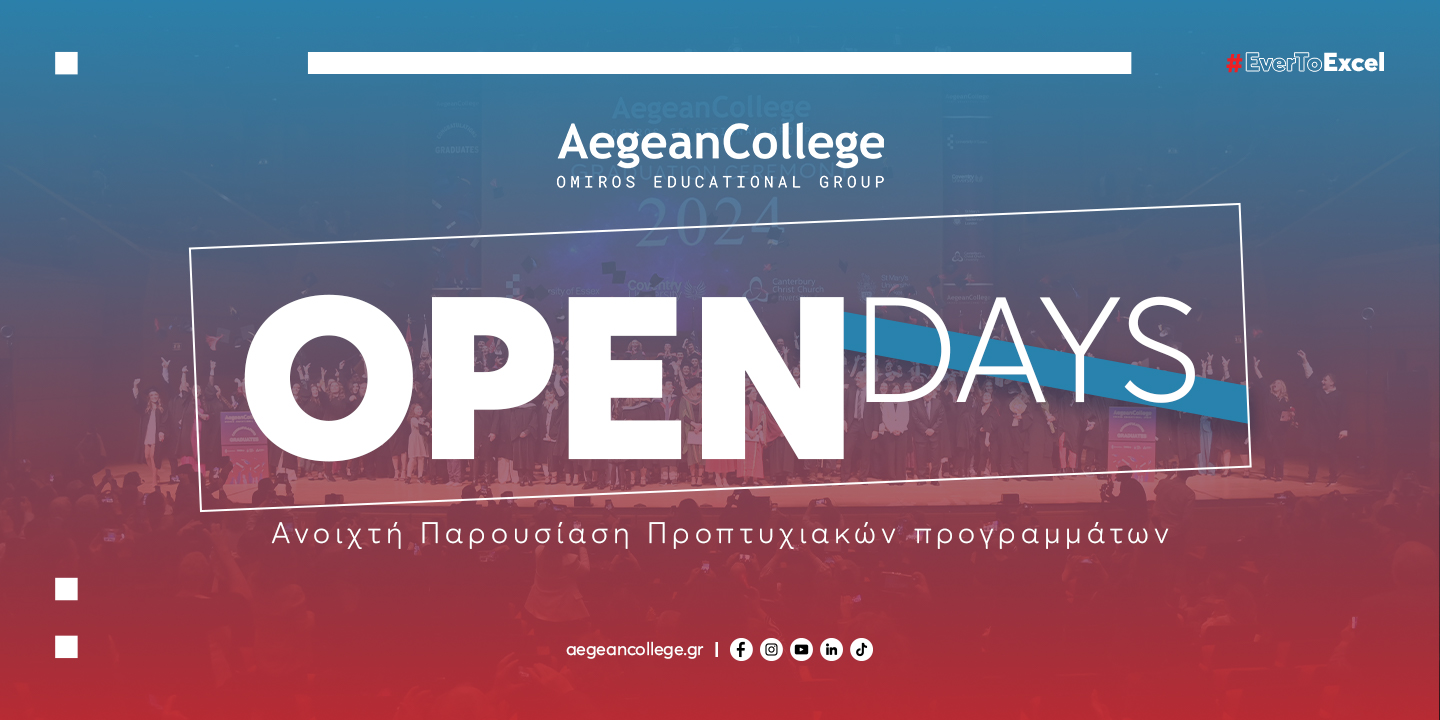 Open Days 2024 - Campus Athens