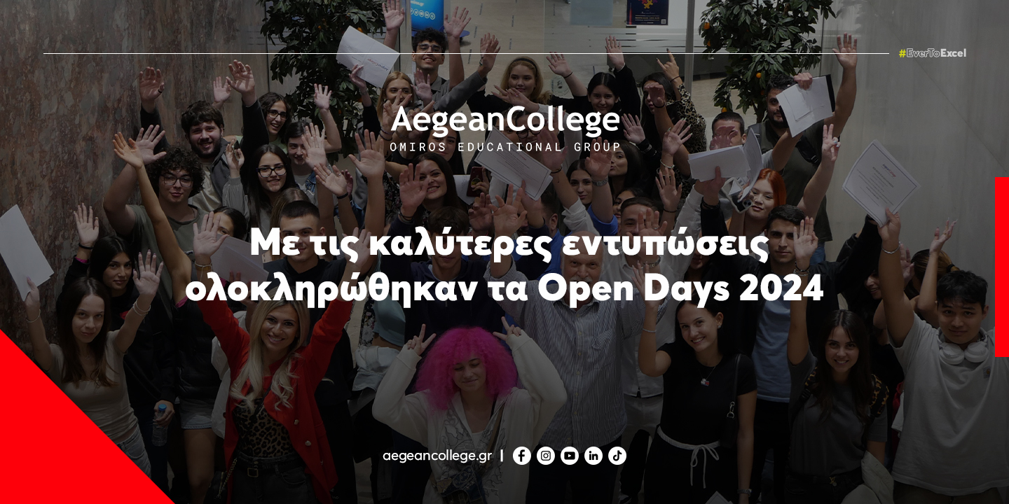 Με τις καλύτερες εντυπώσεις ολοκληρώθηκαν τα Open Days 2024