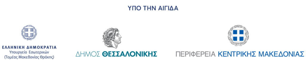Θεσσαλονίκη: 4ο Συνέδριο Ειδικής Αγωγής του Aegean College
